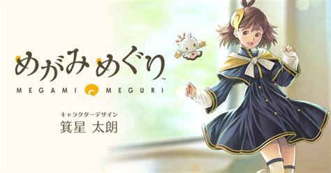 Mino Tarou Amaterasu Oomikami Amaterasu Oomikami Avatar Amaterasu