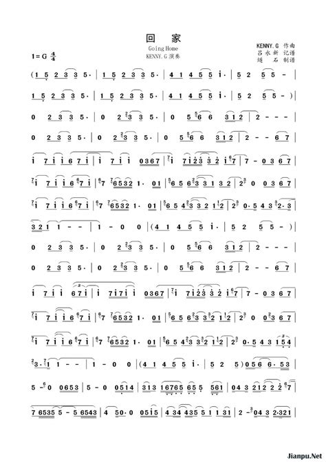《回家》简谱kennyg原唱 歌谱 燧石制谱简谱之家