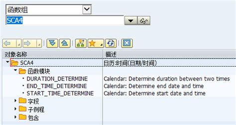 Sap Abap 时间计算：计算两个日期时间之间的时间间隔、计算将来的日期时间、倒推过去的日期时间abap 计时 Csdn博客