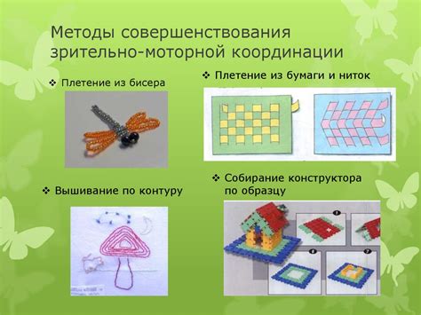 Зрительно моторная координация презентация онлайн