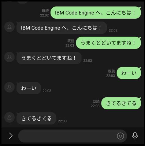 Ibm Code Engine でシンプルな Line Bot をつくれる Docker リポジトリを作ったメモ 1ft Seabass
