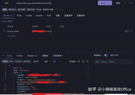 Excel Vba及access连接腾讯文档应用开发接口api 知乎