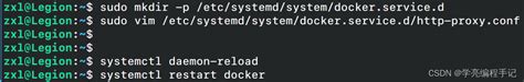 docker配置 proxy的另一种方式：配置 etc systemd system rvice d