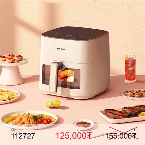 Marketmn77779990 💯 Aux брэндийн тосгүй шарагч Sale Ердөө 125000