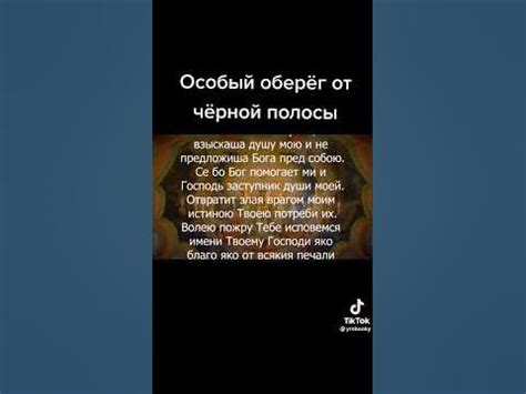 Молитва от черной полосы в жизни - YouTube