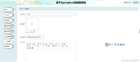 springboot java php node python基于springboot的模具管理【计算机毕设】 springboot框架和