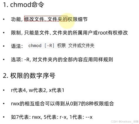 Linux Chmod命令 Csdn博客