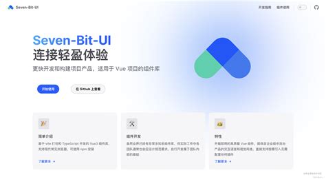 vitepress 最详细教程之home page的配置 掘金
