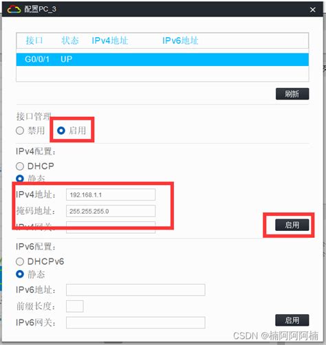 链路聚合实验 链路聚合测试 csdn博客