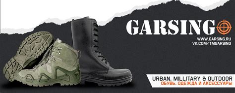 ™️GARSING - обувь и тактическая экипировка | ОБРАЩАЕМ ВНИМАНИЕ ...
