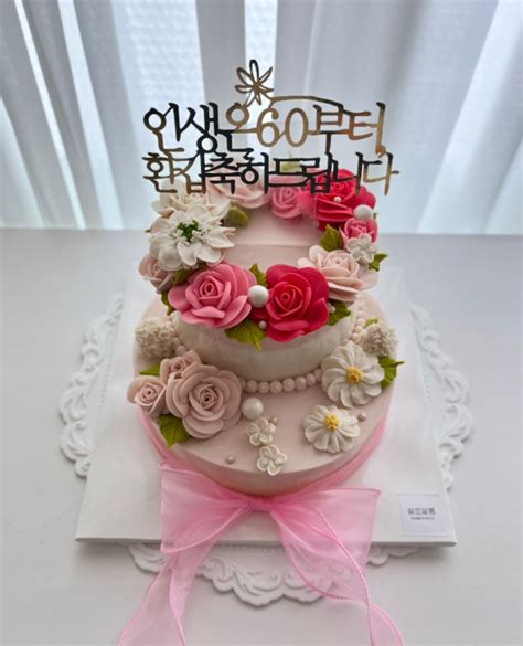 서울 경기 앙금플라워 2단떡케이크 대형이단떡케이크 시어머니 시아버지 환갑 칠순 팔순 수제생신케이크 광명 철산 구로 금천 시흥 독산 옥길 부천 부평 오류 역곡 온수 네이버 블로그