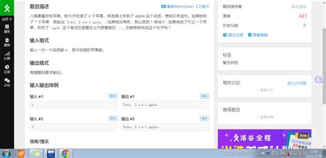 洛谷p5712 【深基3例4】applesc Csdn博客 洛谷p5712 【深基3例4】applesc Csdn博客