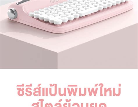 คีย์บอร์ดไร้สายดีไซน์ย้อนยุค Retro Bluetooth Keyboard ดีไซน์โดดเด่นไม่ซ้ำใคร ขาตั้งแบบปรับได้ คีย์บอร์ดไร้สายดีไซน์ย้อนยุค Retro Bluetooth Keyboard ดีไซน์โดดเด่นไม่ซ้ำใคร ขาตั้งแบบปรับได้