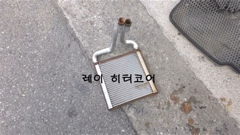 레이 자동차히터찬바람 고장 히터코어 약식교체 Youtube