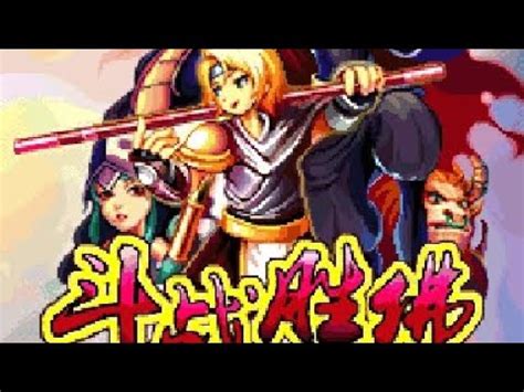 JAVA GAMES 胜佛 J me Loader YouTube