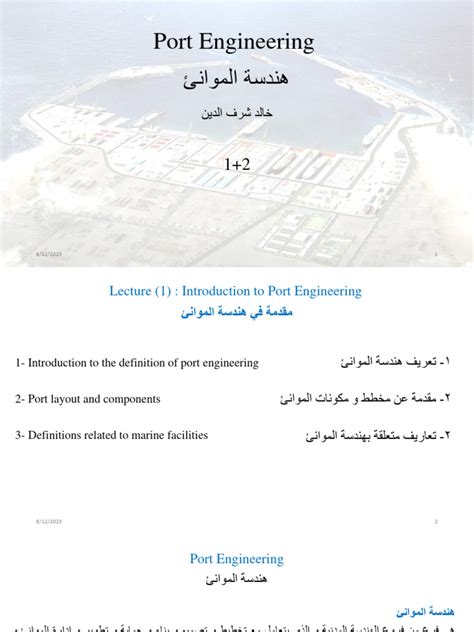port engineering lecture 1 2 pdf