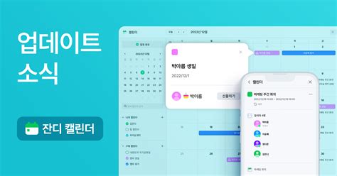 잔디 업데이트 잔디 캘린더 업무용 협업툴 Jandi 블로그