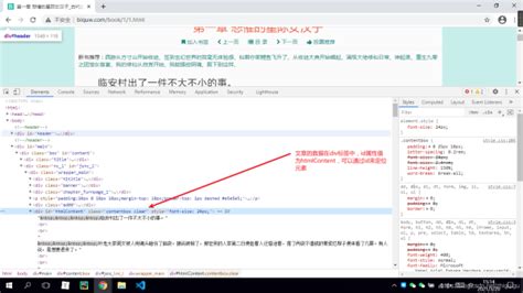 Python爬虫之爬取笔趣阁小说 【iis7站长之家】 Python爬虫之爬取笔趣阁小说 【iis7站长之家】