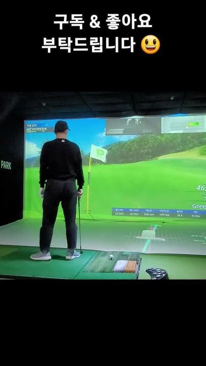 여유로운 골드레이크cc 골프스윙 골프존 스크린골프 Youtube