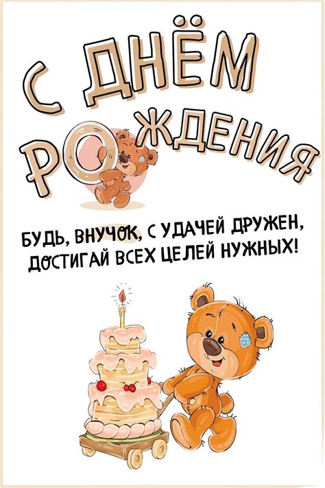 Открытки с днем рождения внуку с пожеланиями от дедушки и бабушки