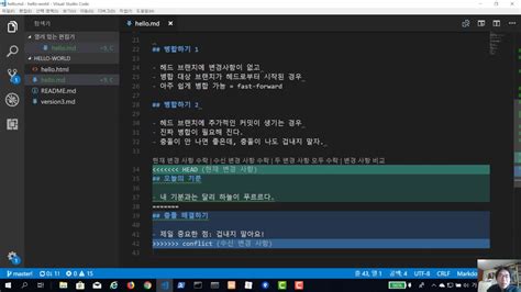 Git입문 5강 충돌 해결하기 Youtube