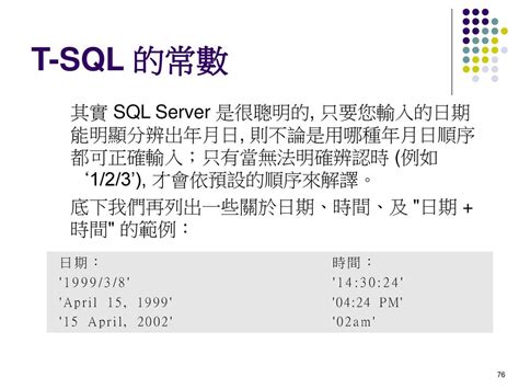 第 10 章 更多的查詢技巧 ppt download