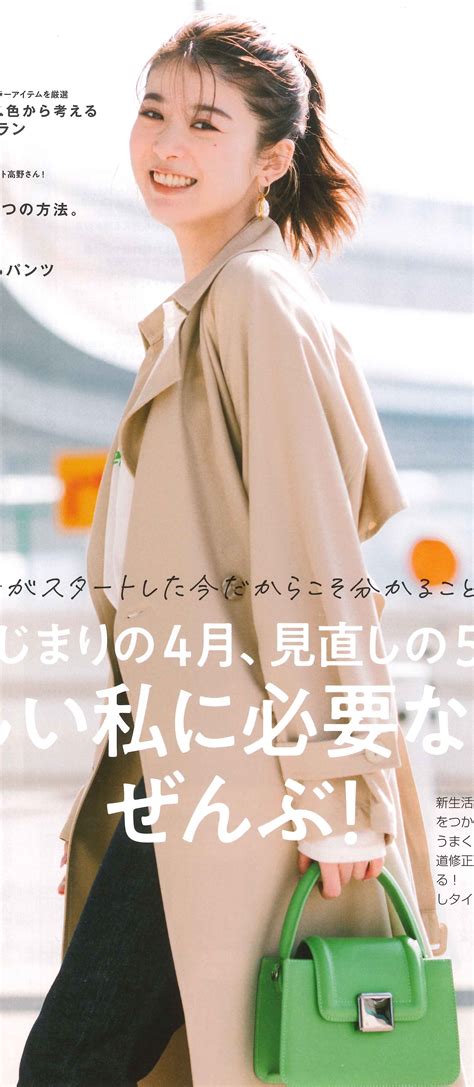 Baba Fumika In “non No” June 2022 Issue Taf Apn