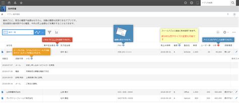 ツールチッププラグイン Kinkozi Kintone Plugins サブスクタイプの Kintone プラグインセット