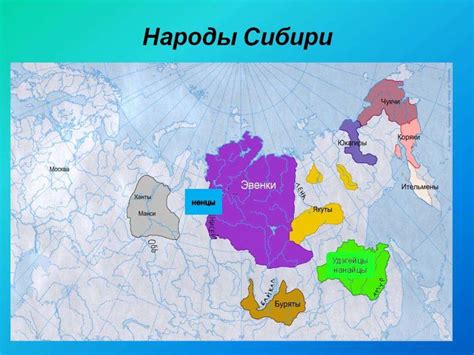 Народы Сибири - online presentation
