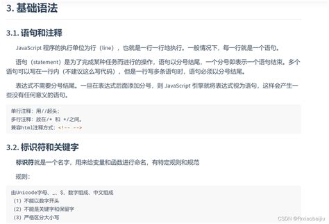 第五次网页前端学习笔记（js） csdn博客