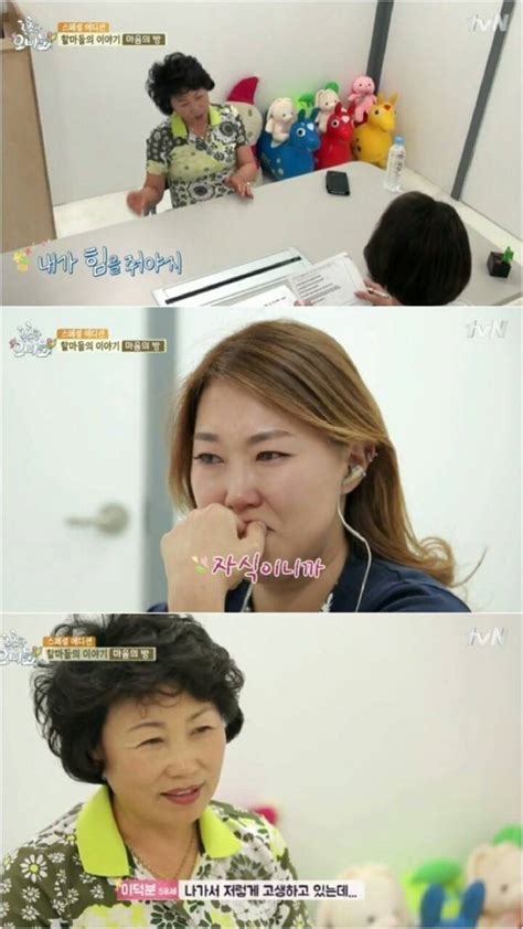 할마할머니엄마의 황혼육아 현실 인스티즈instiz 이슈 카테고리