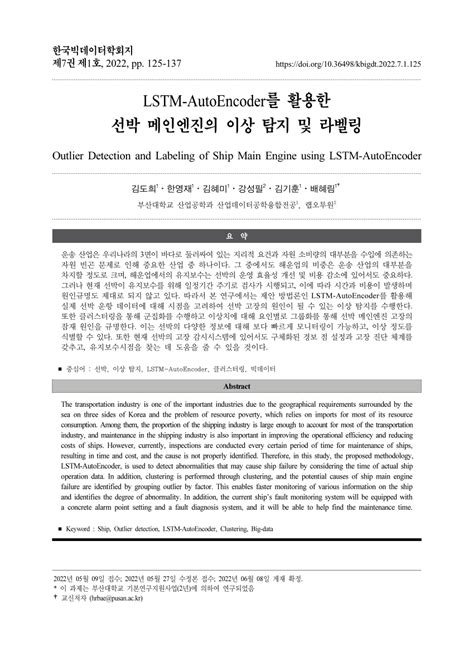 Pdf Outlier Detection And Labeling Of Ship Main Engine Using Lstm Autoencoder