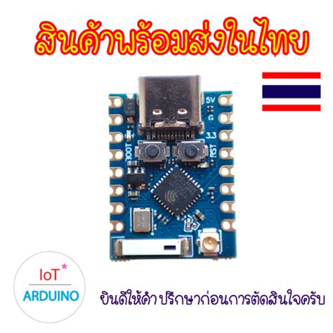 esp32 c3 pro mini โมดูลไมโครคอนโทรลเลอร์ สินค้าพร้อมส่ง shopee