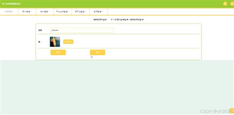 Jsp农产品网络销售系统f8j1h农场品销售系统采用jsp开发合适吗 Csdn博客