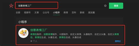 创作一款表情包生成微信小程序：功能详解与用户体验优化微信表情包制作工具 Csdn博客