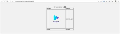Github Wxt2rrwxt Image Viewer 图片查看器