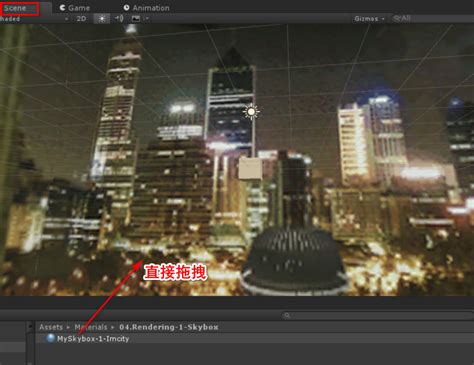 unity3d渲染系列之skybox天空盒 天空盒是什么意思 csdn博客