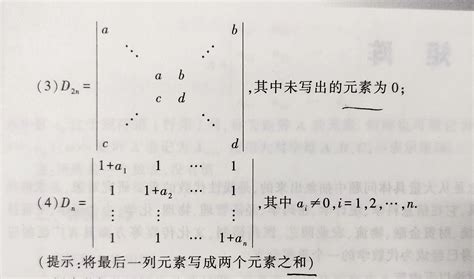 线性代数——行列式⭐行列式的计算 习题 Csdn博客 线性代数——行列式⭐行列式的计算 习题 Csdn博客