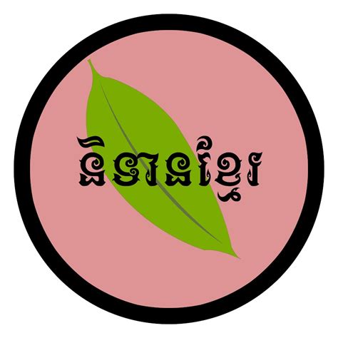Nitean Khmer Youtube
