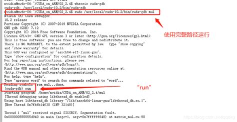 Cuda编程segmenation Fault Core Dumped 错误问题以及解决安装cuda Log File Not