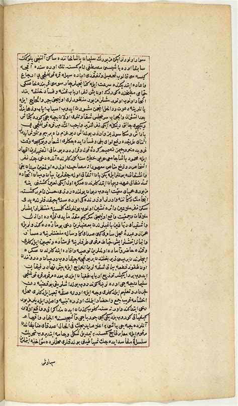 تاریخ وقائیع Tārīḫ I Veḳā‘ī محمد صبحی افندی Mehmed Subhī Efendī