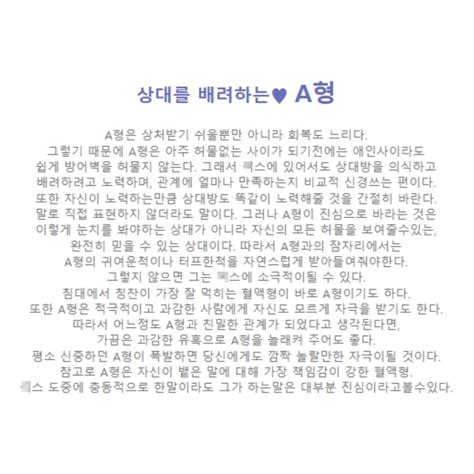 러브랩 혈액형별 ㅅㅅ스타일 먹브젤 러브랩디포 러브랩 커플 커플스타그램 럽스타그랩 여자친구 남자친구 Instagram