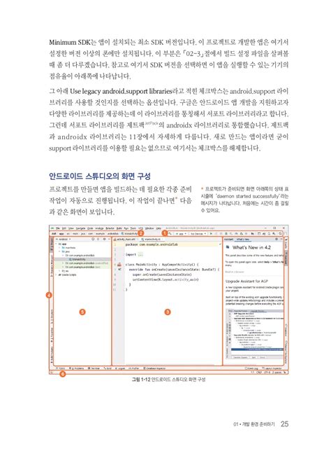 알라딘 미리보기 do it 깡샘의 안드로이드 앱 프로그래밍 with 코틀린