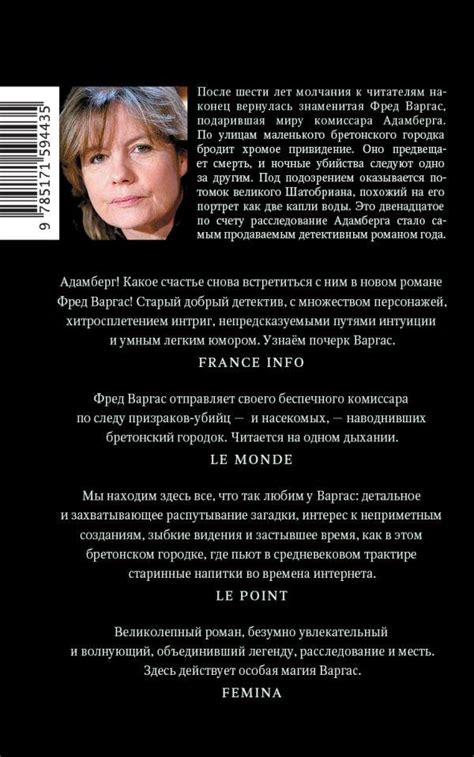Книга "На каменной плите" Варгас Фред - купить книгу в интернет ...