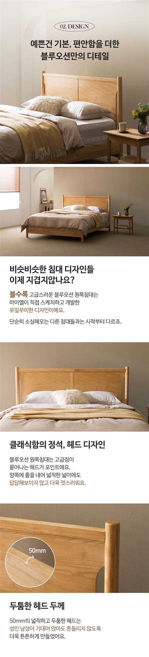 블루오션 원목 침대 프레임 킹사이즈 K 3colors 한샘몰