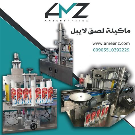 Labeling Machine Ameenz Machinery