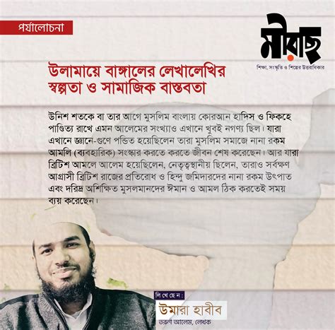 মীরাছ Dhaka