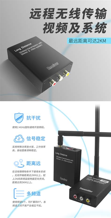 G无线音频视频传输设备 W大功率 传输距离 公里 无线收发器 阿里巴巴
