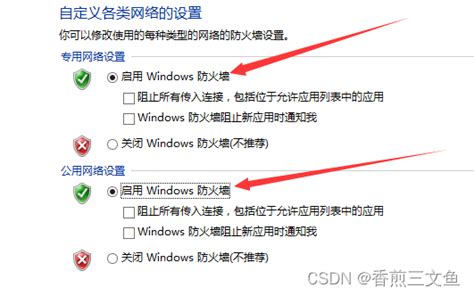 windows服务器限制特定ip访问指定端口 服务器ip白名单 windows限制ip地址访问 csdn博客