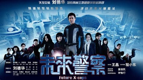 Meet The Cast Of Future X Cops Movie Information